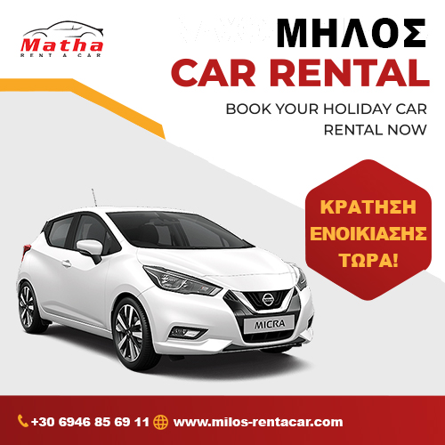 Milos Rent a Car | Matha Rent Car Rental Fleet